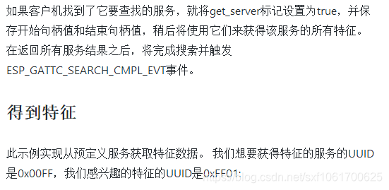 ESP32蓝牙的Gatt Client的例子演练_esp32 gatt client-CSDN博客