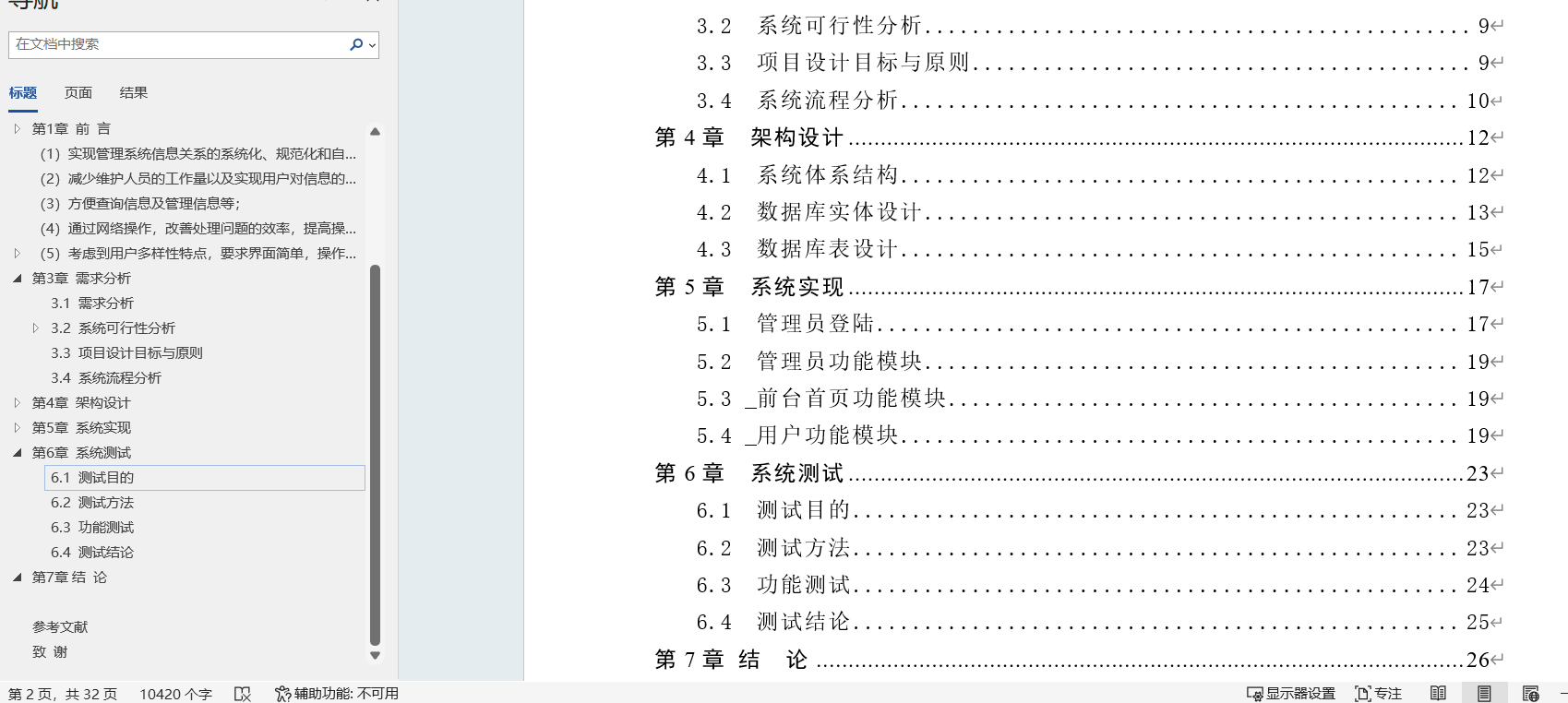 房屋租赁系统基于jsp技术 Mysqljava Bs结构的房屋租赁系统设计与实现可运行源码数据库设计文档 Csdn博客