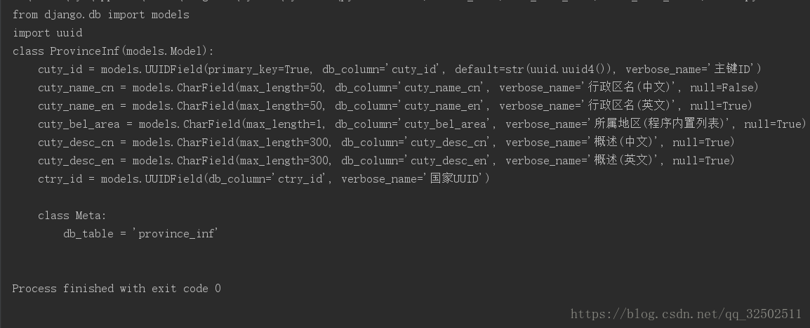 根据postgresql或者greenplum数据库创建表的sql语句转换成最基本的django Model代码字符串postgresql建表语句 Timestamp 对应django