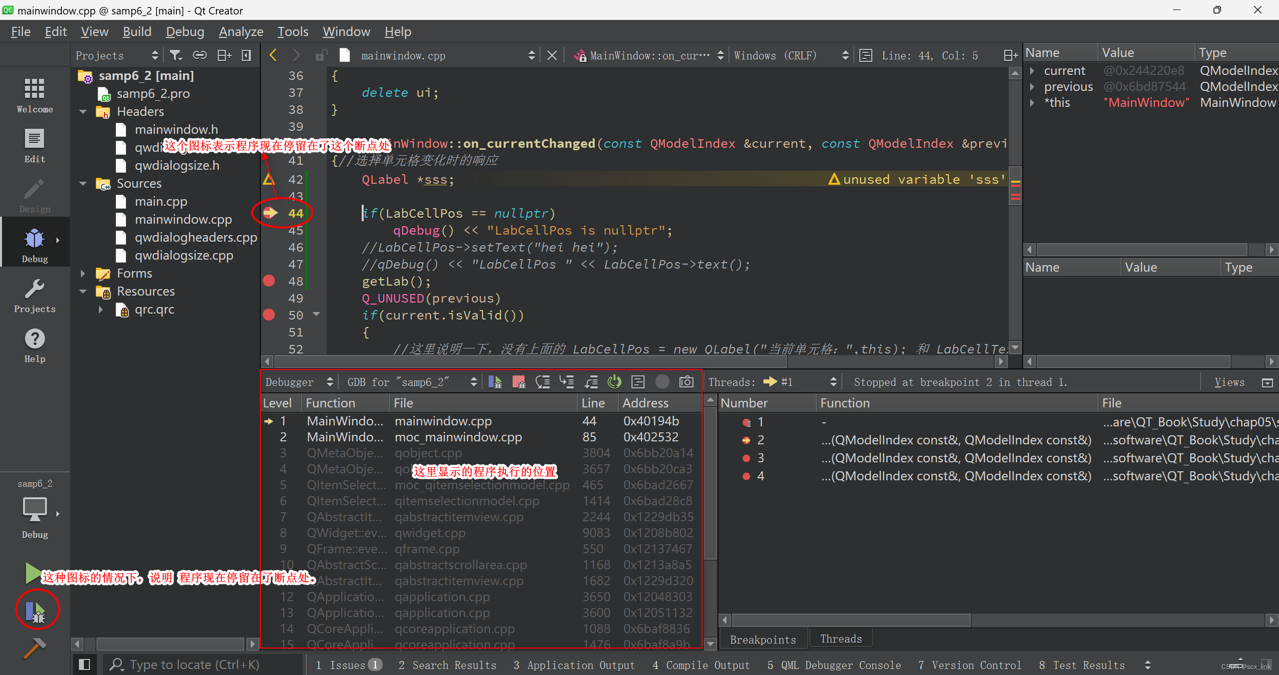 Qt Creator 下 如何使用debug功能 Qt Creator 配置debugger Csdn博客