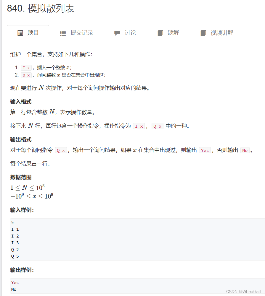 【AcWing】840. 模拟散列表(拉链法、开放寻址法)_acwing模拟散列表-CSDN博客