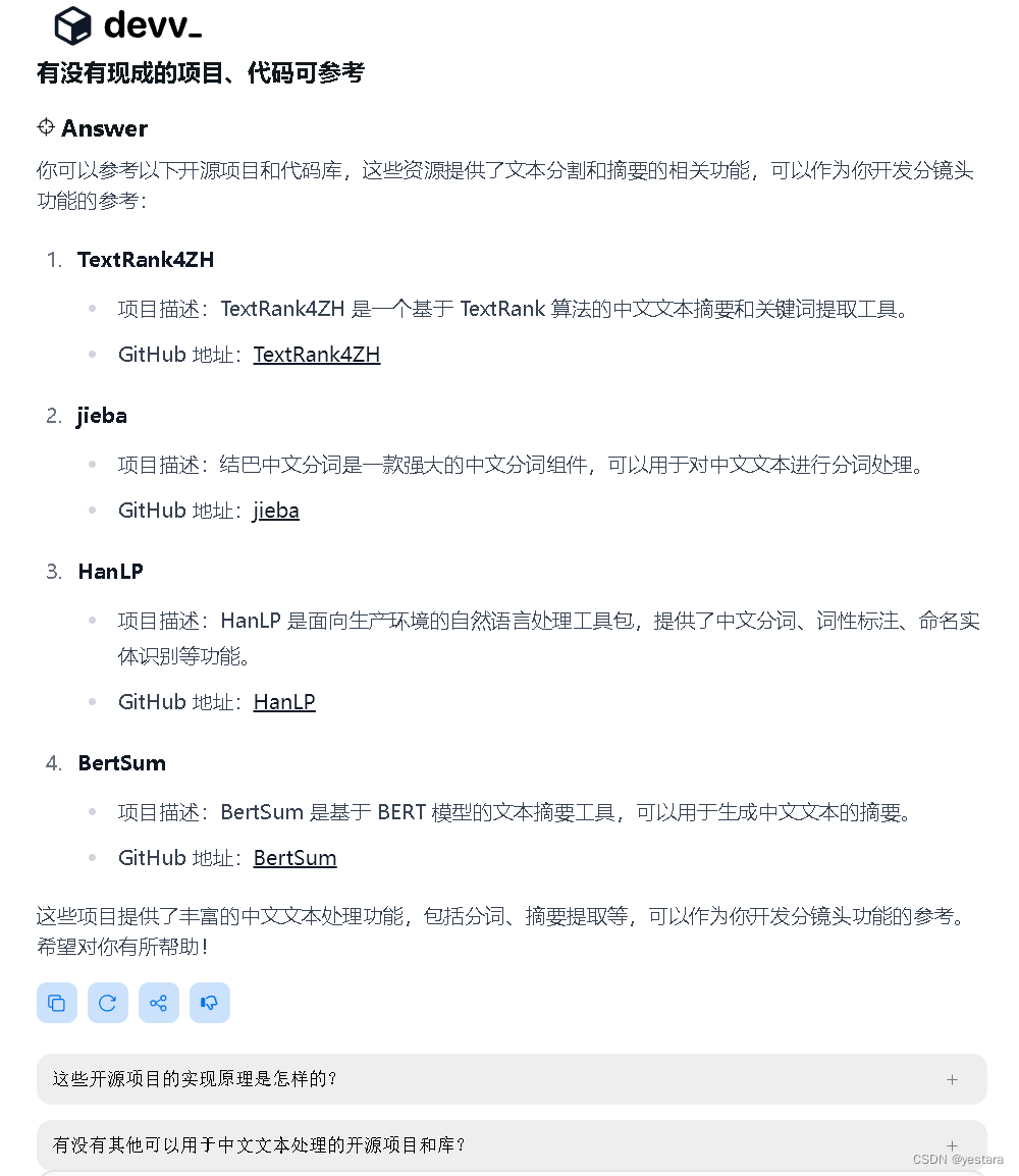 探索Devv.ai：开发者的AI搜索新伙伴_devvai-CSDN博客