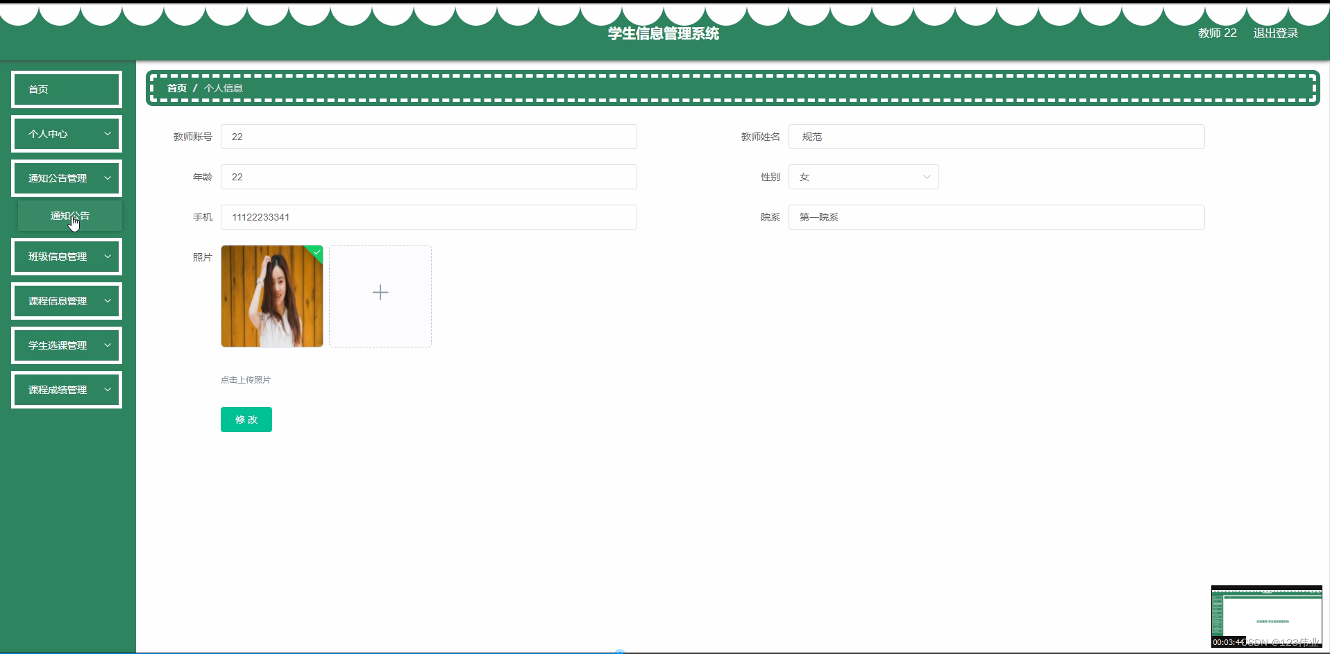 ssm毕设项目学生信息管理系统ow05a（java+VUE+Mybatis+Maven+Mysql+sprnig）-CSDN博客