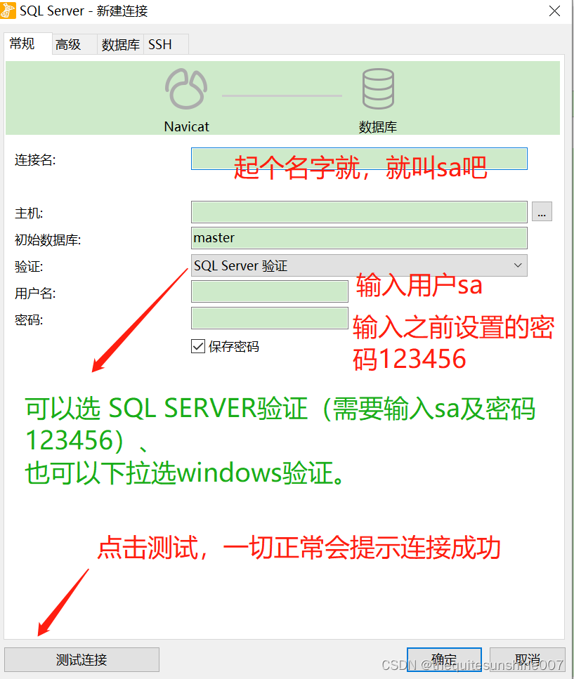 Window 10下SQL Server的安装配置以及C++使用案例_安装sql需要c++-CSDN博客