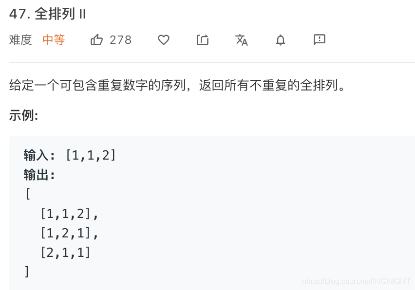 LeetCode 47题解析-CSDN博客