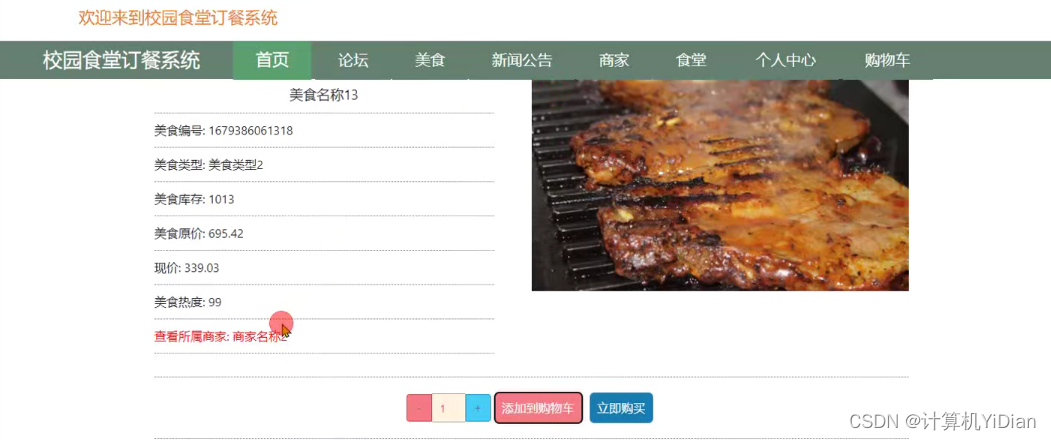 基于springbootvue高校食堂订餐系统设计与实现源码lw部署讲解基于springbootvueandroid的高校