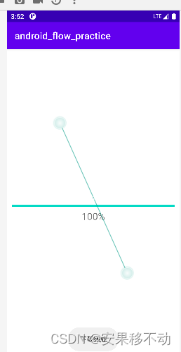 Android Kotlin Flow下载图片并回调进度和错误_android downloadmanager flow结合-CSDN博客