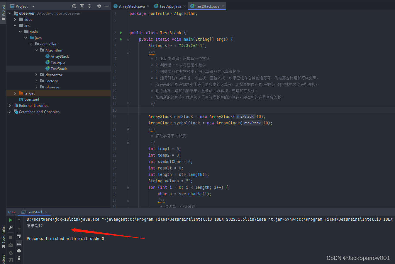 Java获取字符串计算公式的结果java计算字符串算式的值 Csdn博客