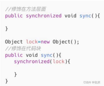 大厂面试题-lock和synchronized区别_synchronized与lock区别面试题-CSDN博客