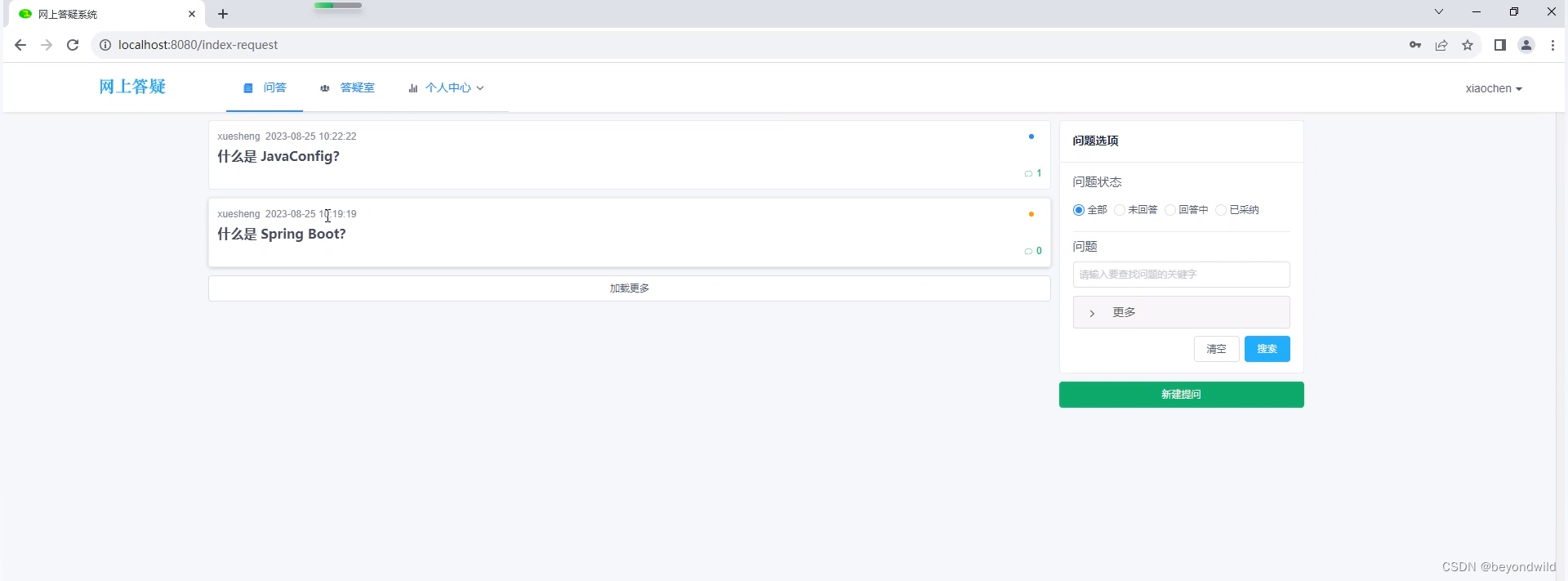 Java项目:大学生在线答疑平台(java+SpringBoot+VUE+ElementUI+Mysql)_java实现在线智能问答-CSDN博客