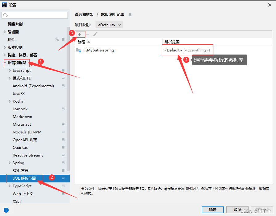 Idea Xml文件sql语句 表名和字段名报红解决方法idea Sql 文件爆红应为标识符 Csdn博客