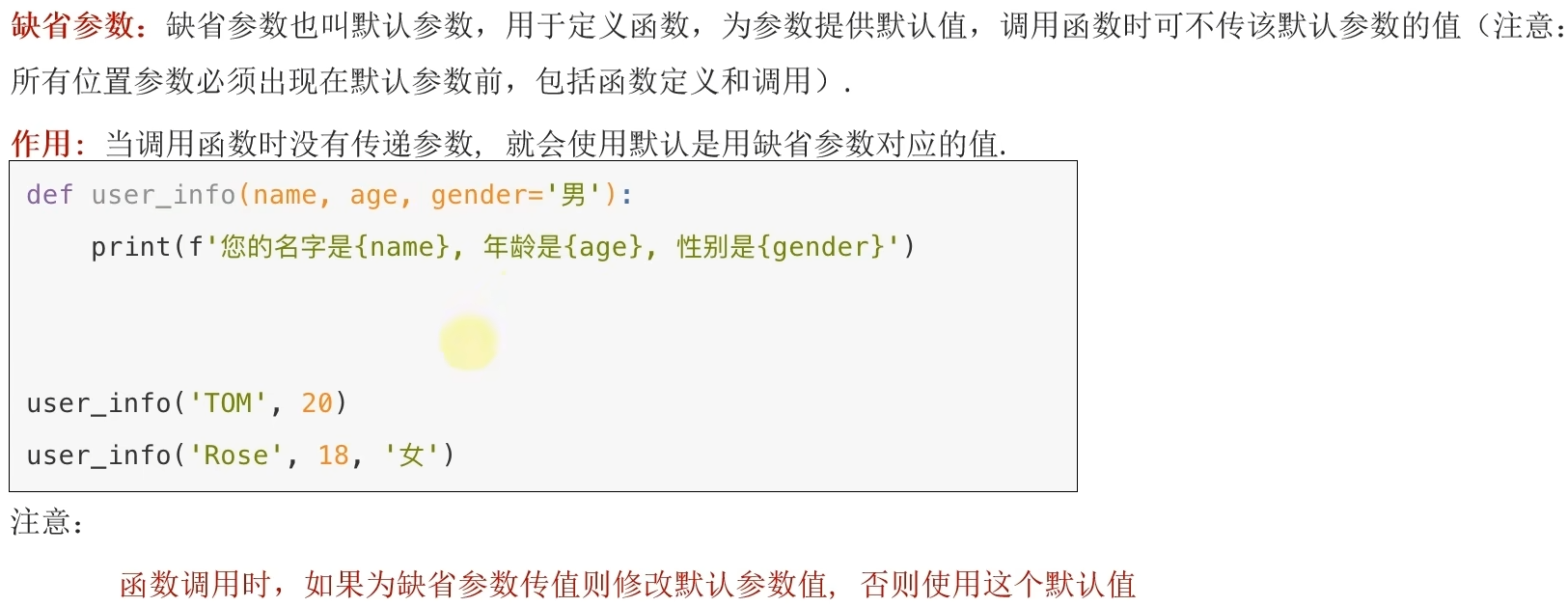 3 Python 函数、数据容器、函数进阶、文件操作python 数据容器通用函数 Csdn博客