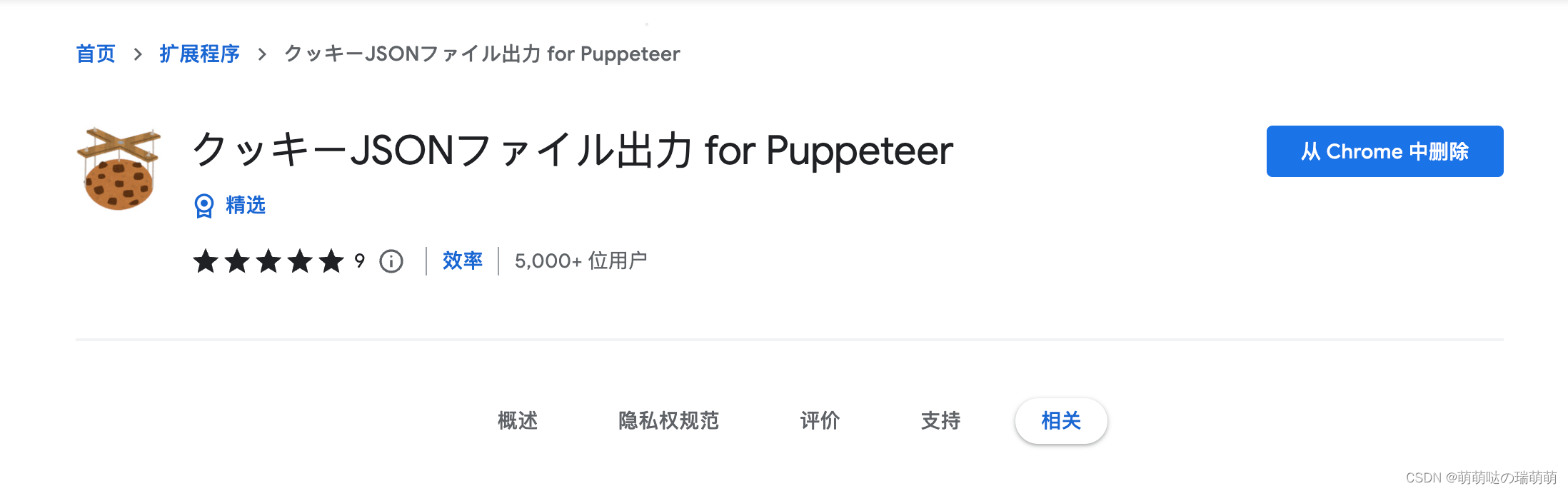 Node.js爬虫只会Cheerio？来试试Puppeteer！_node爬虫框架puppeteer-CSDN博客