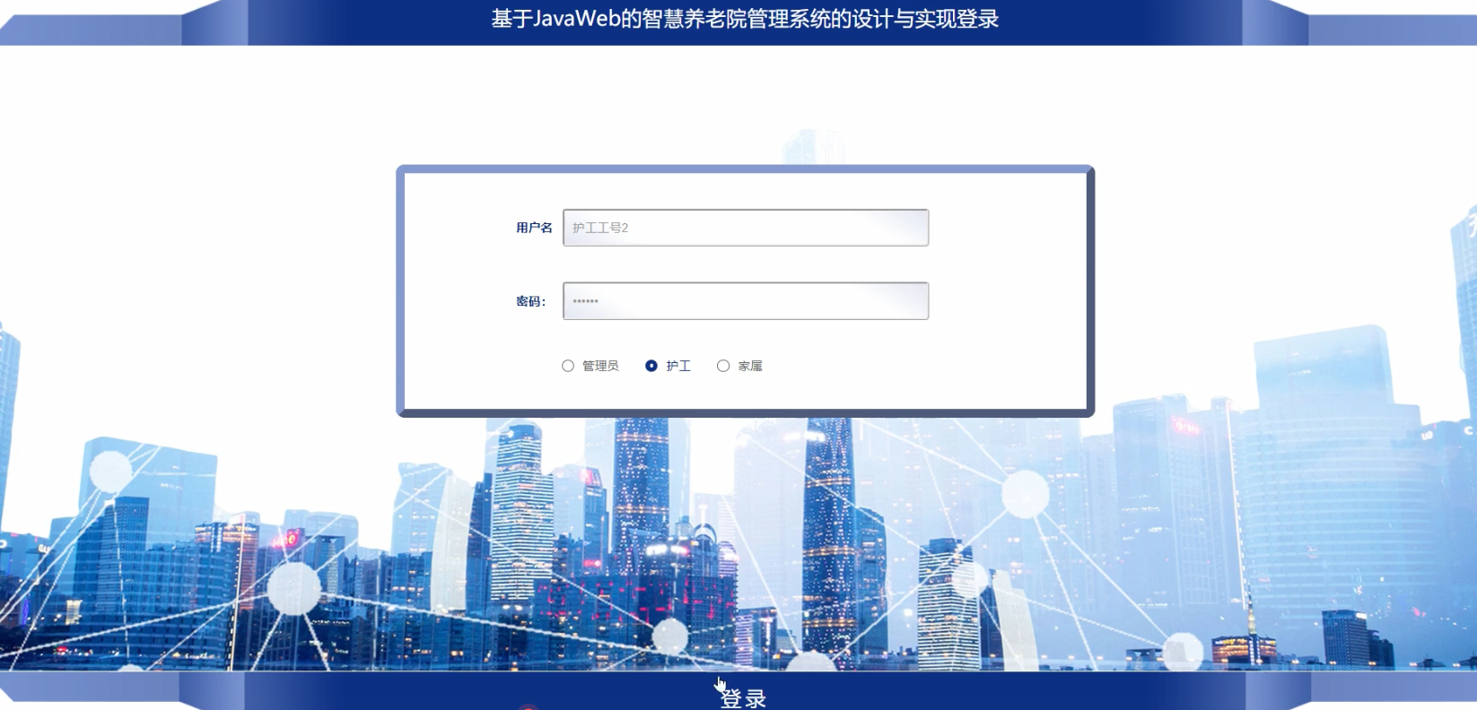 基于springboot养老院管理系统的设计和实现源码lw调试文档基于spring Boot的养老院分级护理管理信息系统的设计与实现 Csdn博客
