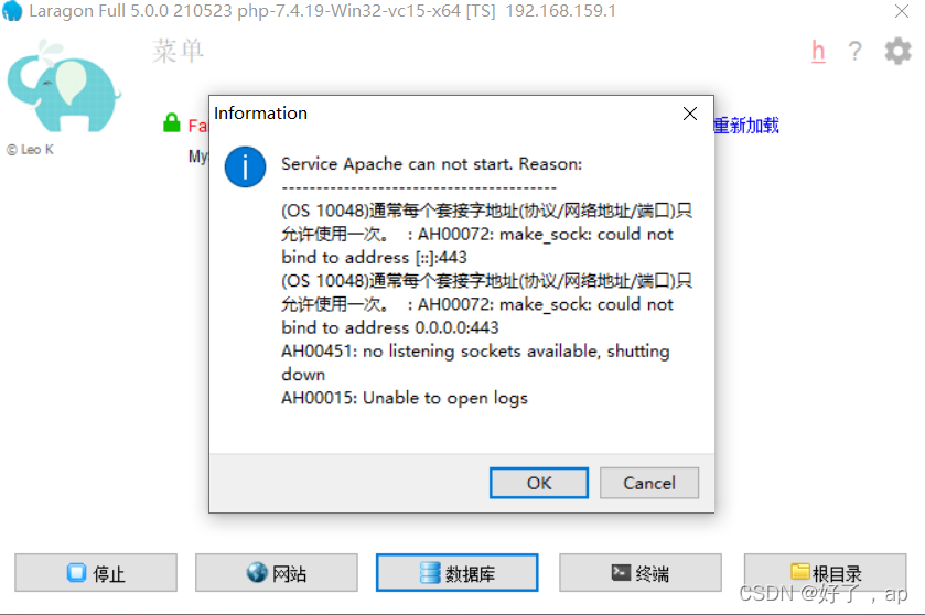 Service Apache can not start. Reason:(OS 10048)通常每个套接字地址(协议/网络地址/端口)只允许使用一-次。: AH00072: make ...