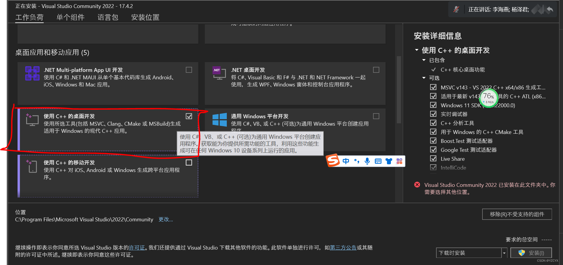 vc build tools完美解决_vsbuildtools打不开-CSDN博客