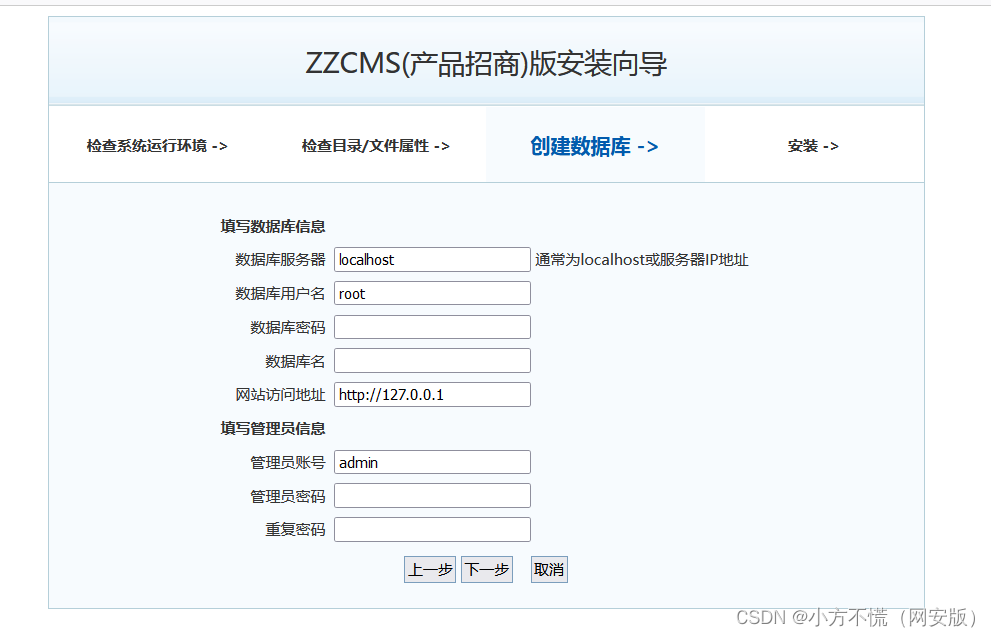 ZZCMS在PHPstudy环境中的安装教程,-CSDN博客