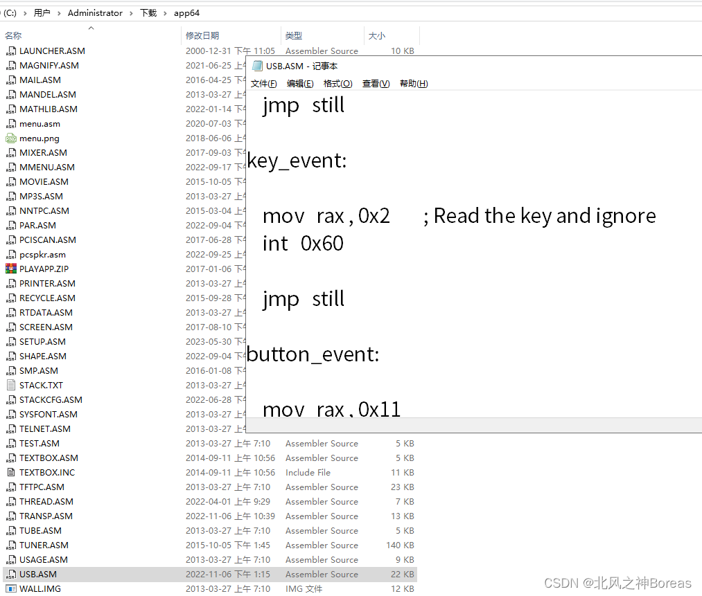 汇编实现的操作系统_menuetos-CSDN博客