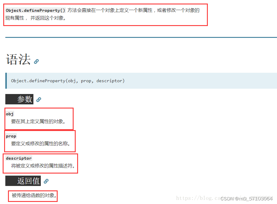 Object.defineProperty与Proxy理解整理_js监听方法defineproperty无法获取div-CSDN博客