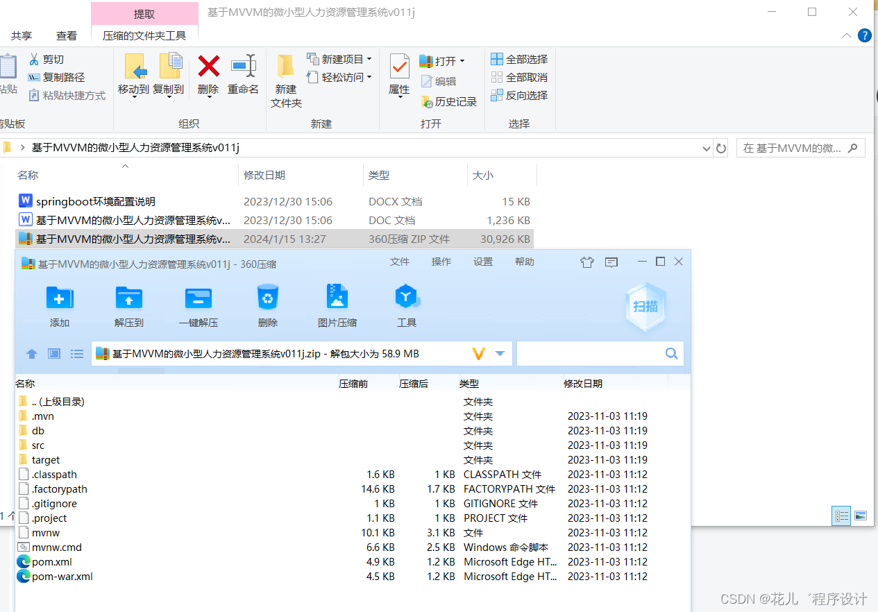 springboot/java/php/node/python基于MVVM的微小型人力资源管理系统【计算机毕设】-CSDN博客