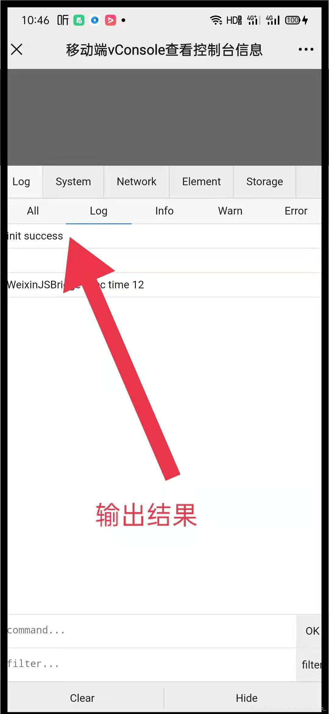 移动端vConsole查看控制台信息_vconsole查看样式-CSDN博客