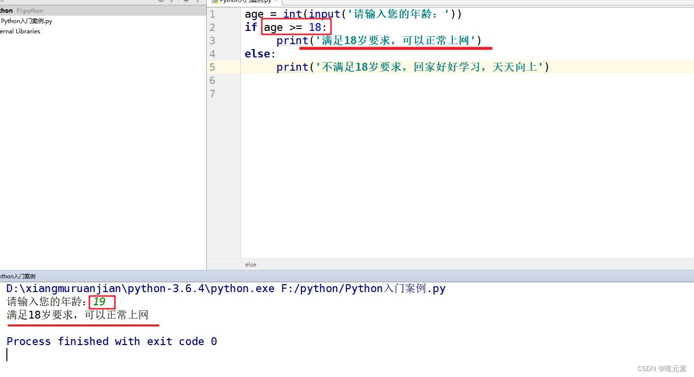 Python---if选择判断结构、嵌套结构（if elif else）_python if else if-CSDN博客