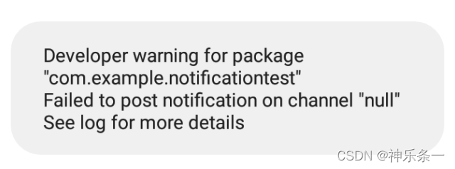 《第一行代码》第二版，使用通知 解决Fail to post notification on channel “xxx“的方法_failed to post notification ...