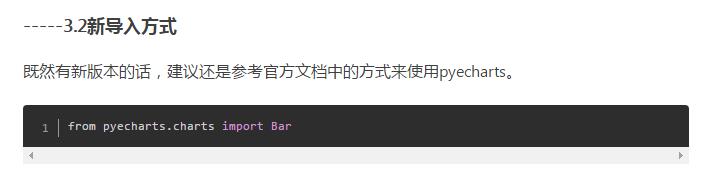 Python中Pyecharts导入时报错_from pyecharts.charts import bar,pie,line报错-CSDN博客