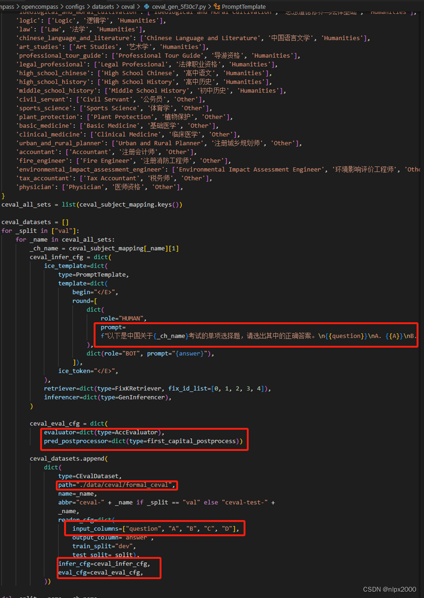 大模型OpenCompass评测实战_opencompass自定义数据集-CSDN博客