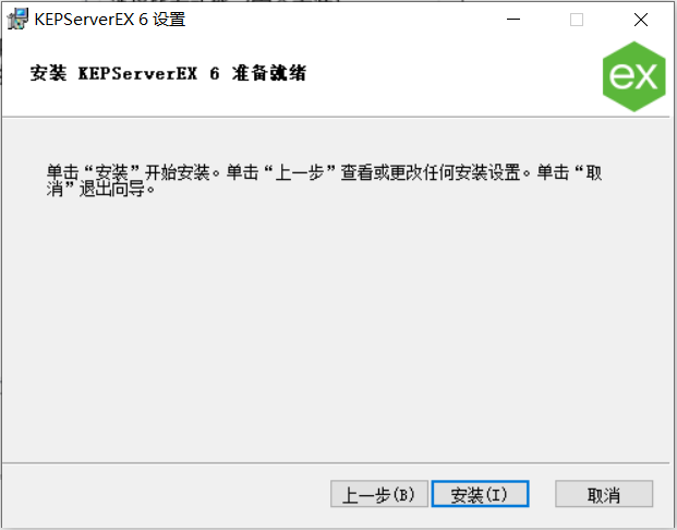 KEPServerEX（一）-安装教程（V6.4.321）-CSDN博客
