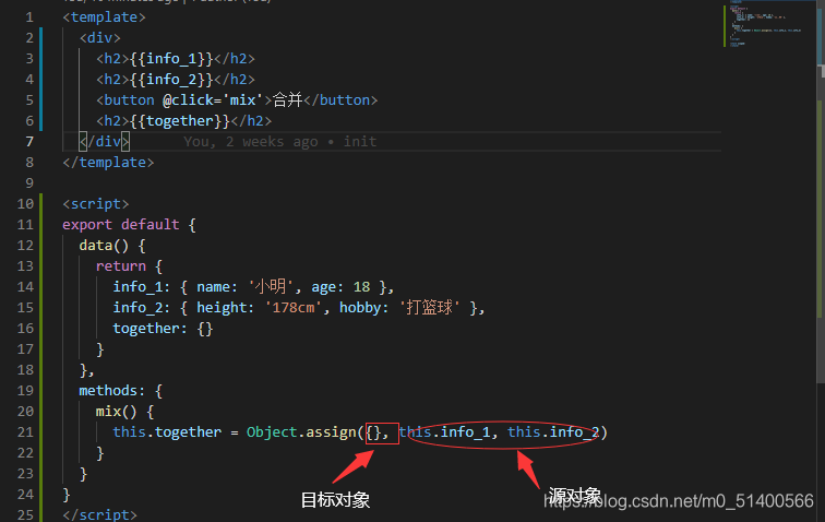 Object.assign()的用法——2021-05-27_object.assign 第三个参数-CSDN博客