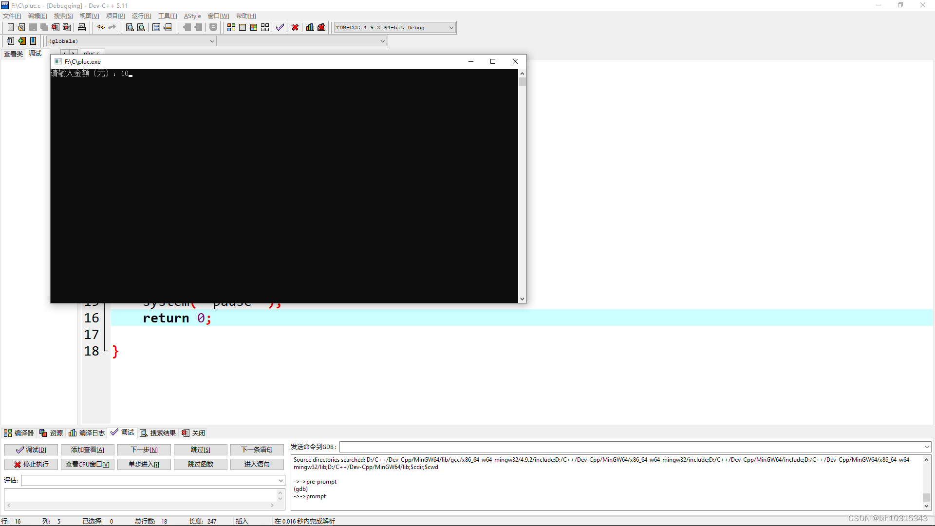 DevC++ 调试会闪退_devc运行框闪退-CSDN博客