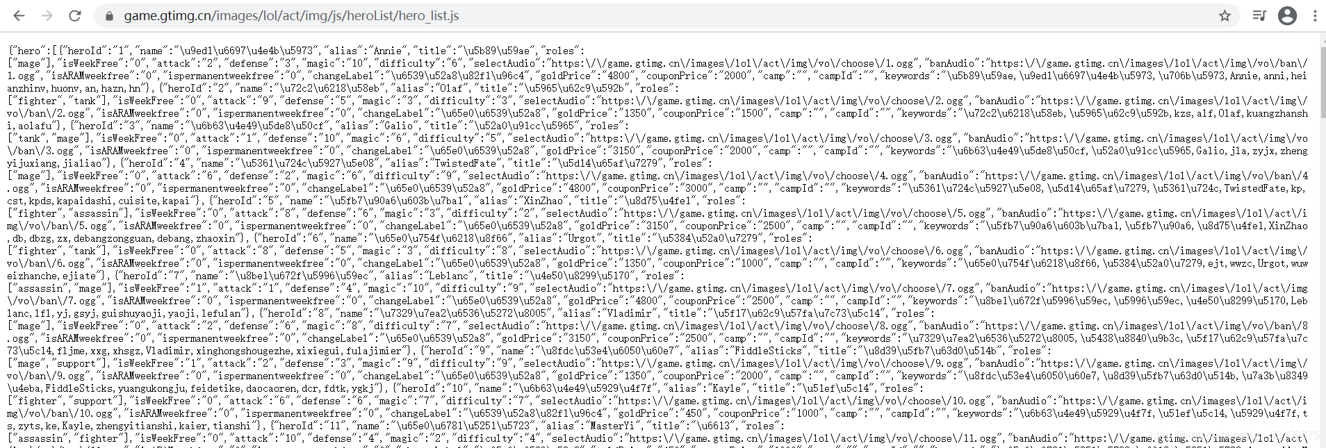 Python爬虫入门-爬取LOL英雄信息写入txt文件_python爬取lol英雄数据-CSDN博客