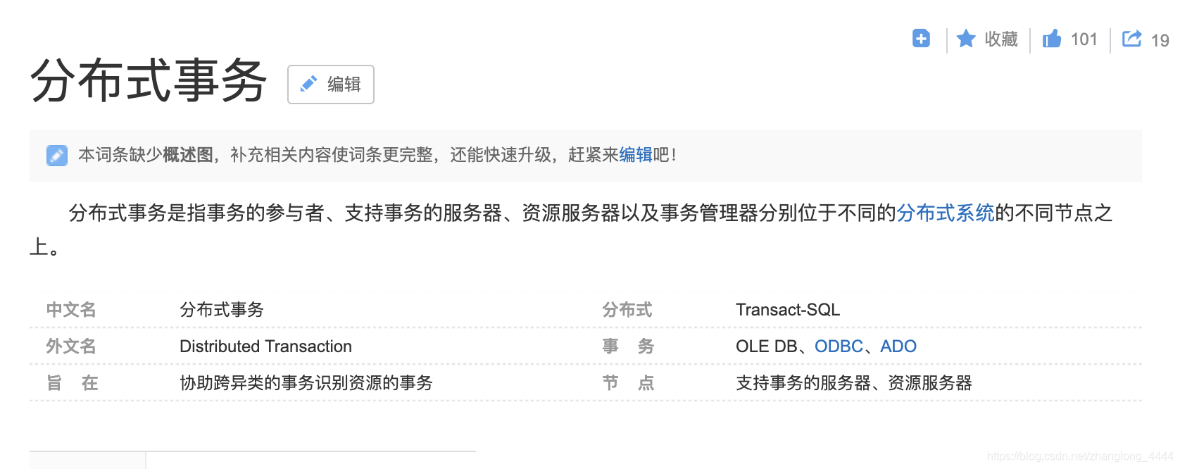 分布式事务（2PC、3PC、TCC）_2pc 3pc tcc举例-CSDN博客