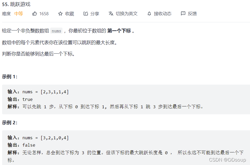 Leetcode 动态规划刷题指南 第三第四天从甲地到乙地需要多少次修整给定每次修正后的剩余可行驶leetcode Csdn博客