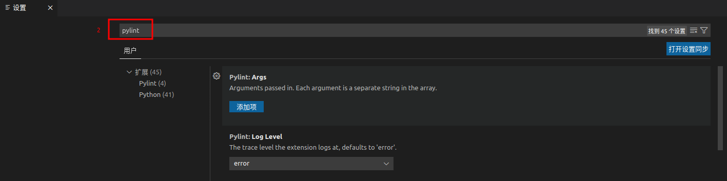 手把手教你解决VS code的pylint中波浪线以及烦人的提示_visual studio code pylint 蓝色波浪线-CSDN博客