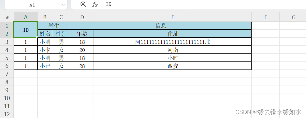 Vue导出excel表格（含多级表头） 补充改表头填充色vue Xlsx 导出excel 设置表头红色 Csdn博客