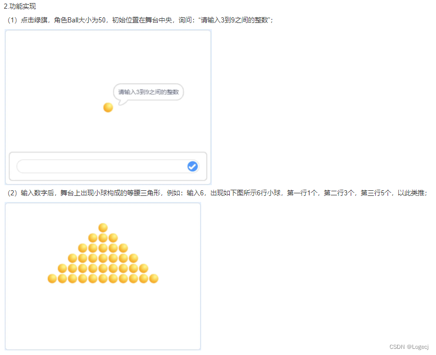 图形化编程题:图章画图,scratch编程实现代码 电子学会20243四级考试题编程题第四题scratch图章 Csdn博客
