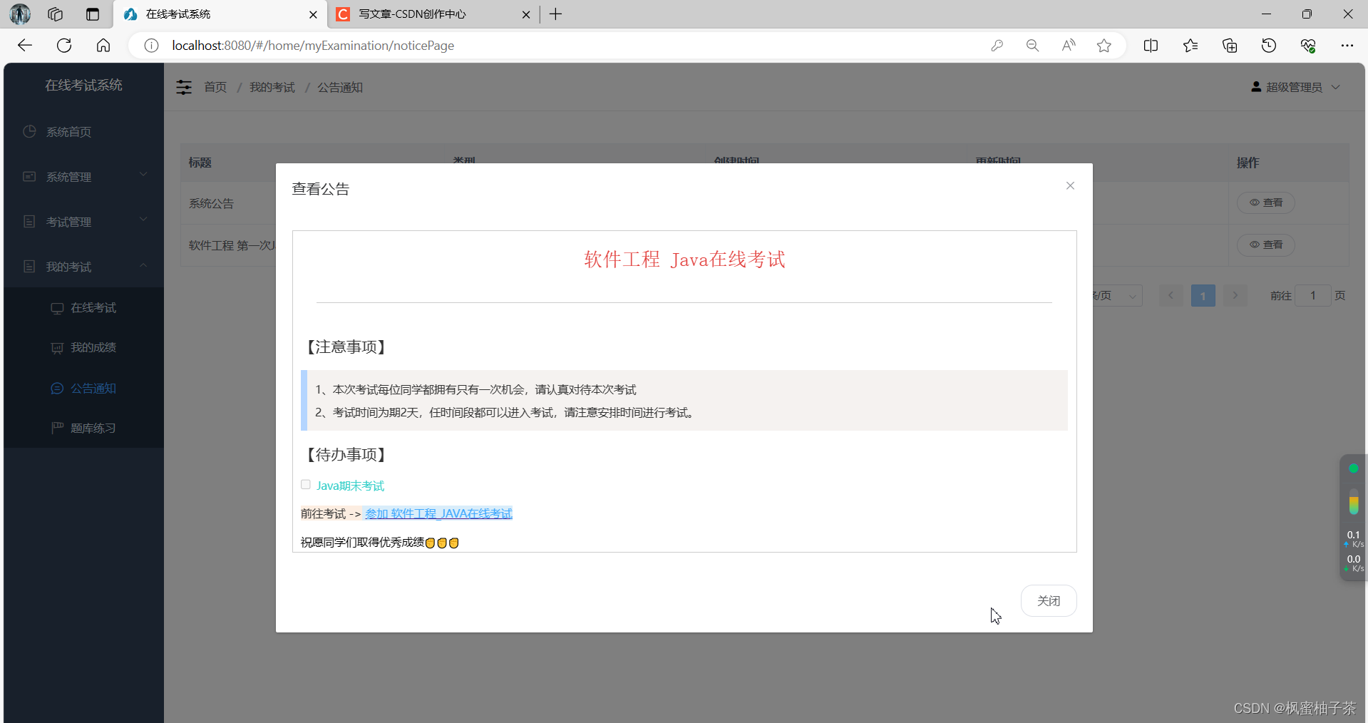 基于springbootvue的在线考试系统的设计与开发系统架构图 Springboot Vue Csdn博客