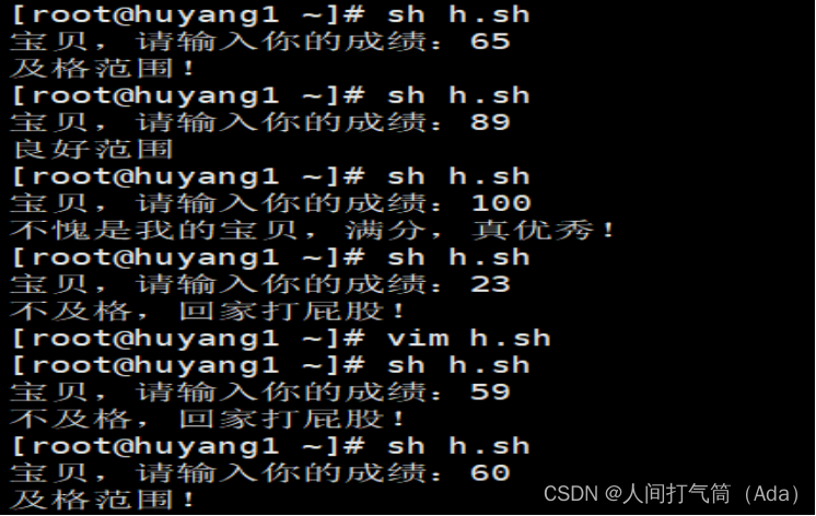 有趣的命令——————用shell脚本使用case命令实现分数划分等级_shell脚本case给成绩评级-CSDN博客