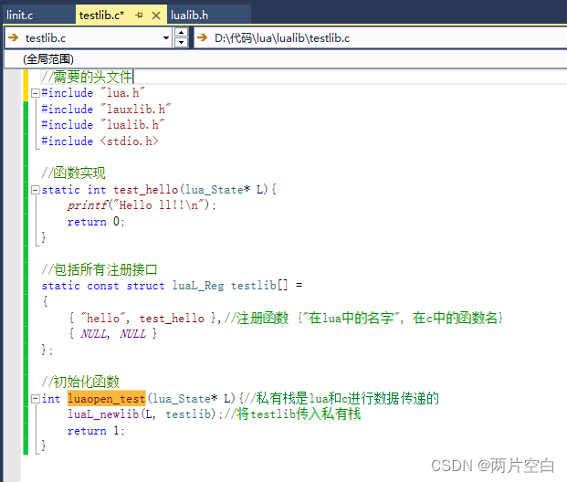 Lua C库开发详解：内嵌与共享库的实现-CSDN博客