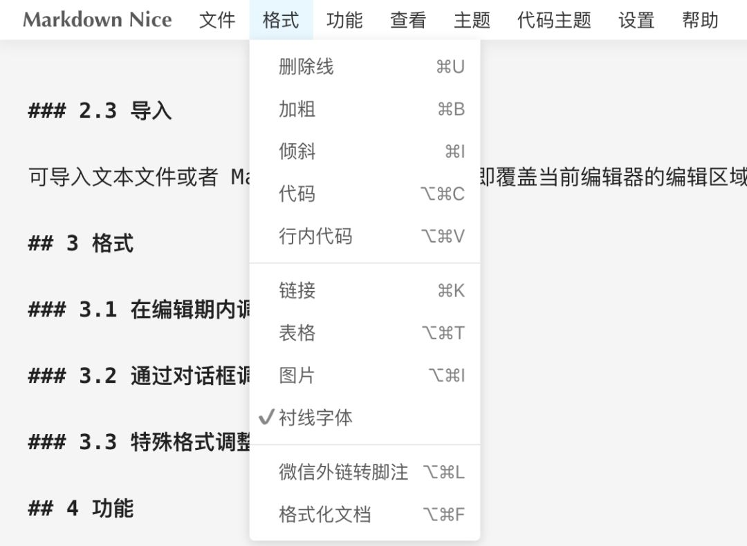 Markdown Nice 最全功能介绍-CSDN博客