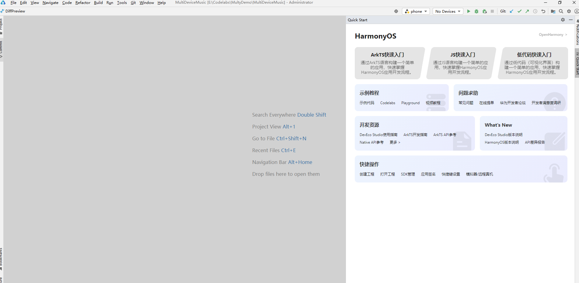 ＜HarmonyOS主题课＞使用DevEco Studio高效开发_ 使用deveco studio高效开发-CSDN博客