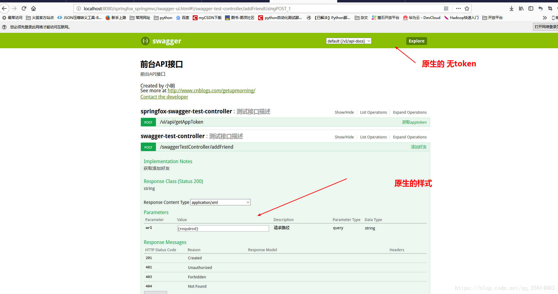 使用Springfox搭建Swagger2 Restful接口-CSDN博客