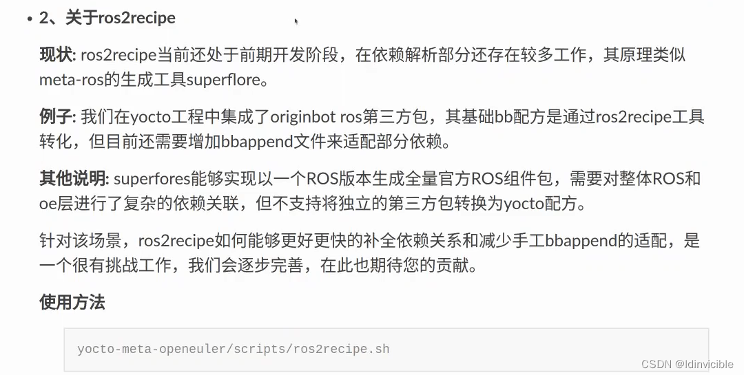 【openeuler】yocto & embedded sig例会 (2023-03-09)_yocto openeuler-CSDN博客