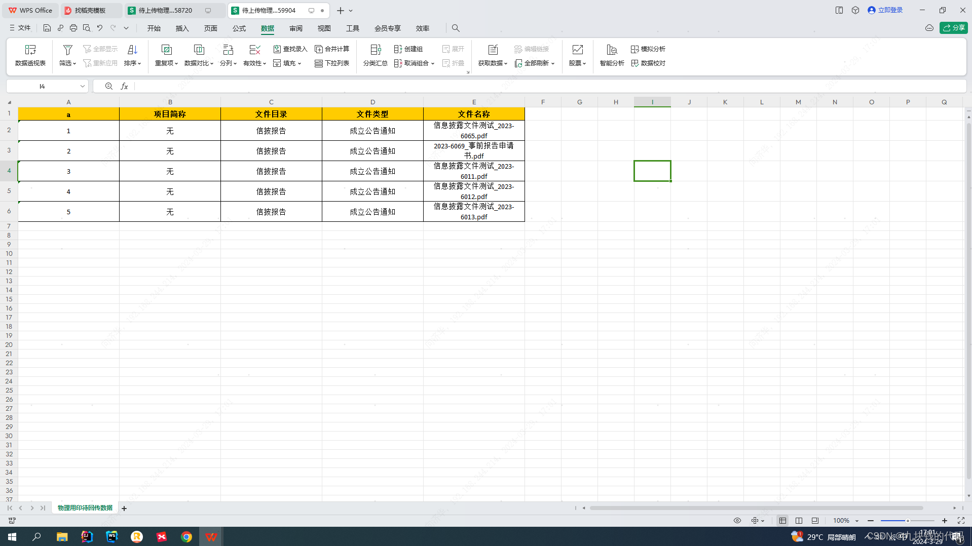 java-通过easyexcel生成本地xlsx文件--工具类---使用方法_easyexcel生成xlsx-CSDN博客