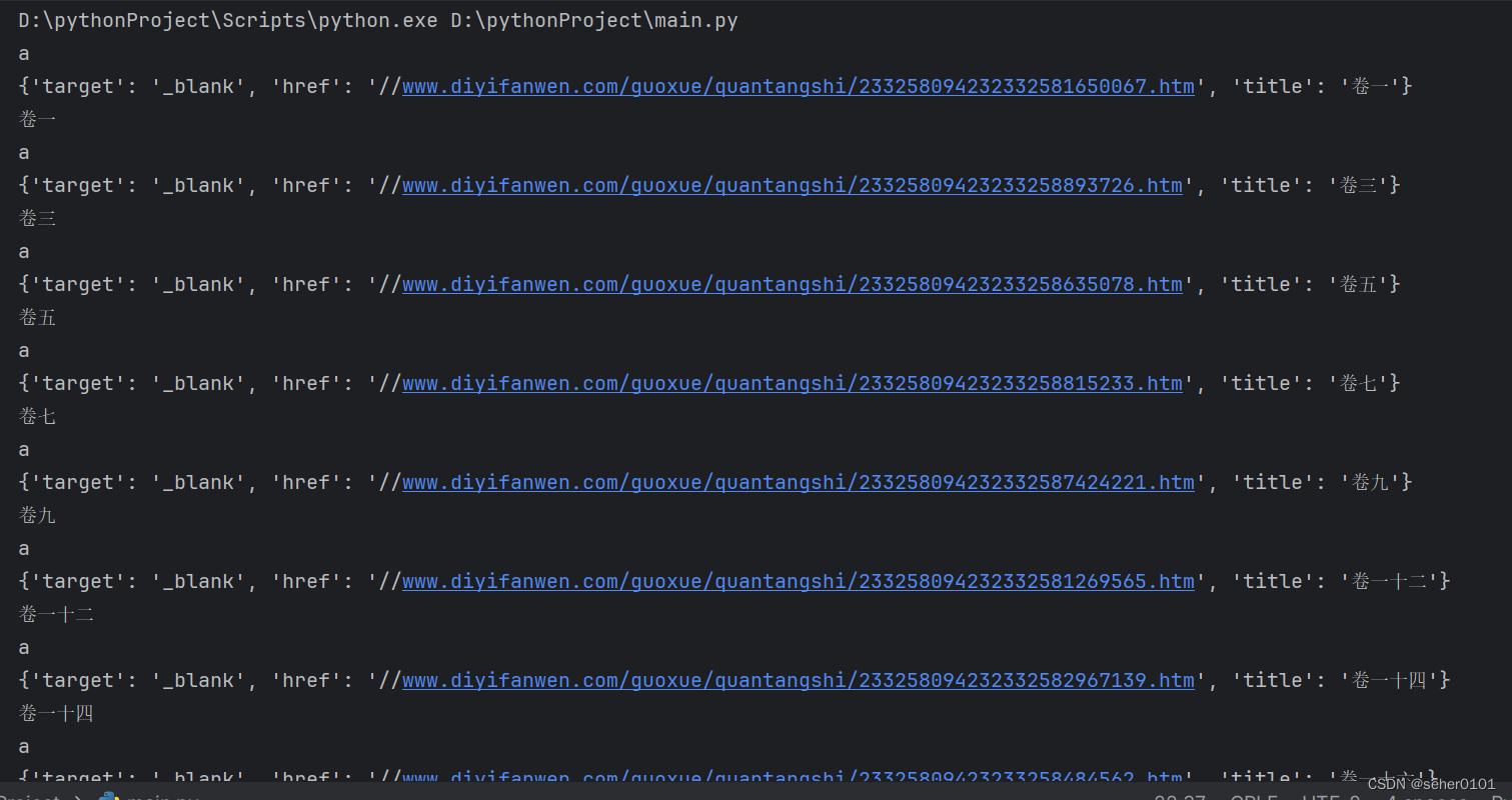 爬虫初学----爬取古诗文网数据_古诗文网爬取数据-CSDN博客