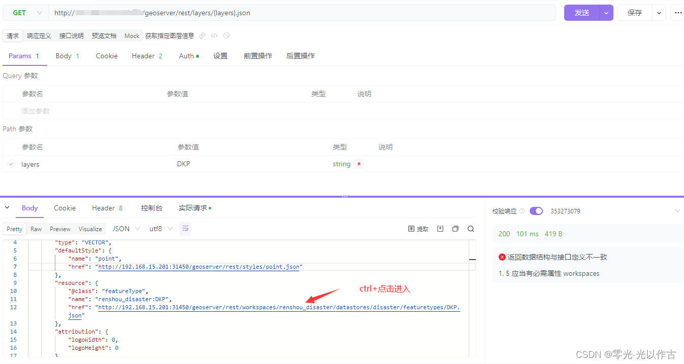 学习记录-geoserver rest api-发布图层和修改图层名_geoserver rest api发布图层-CSDN博客