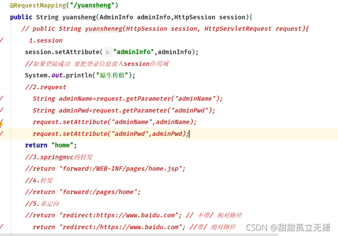 前端开发：探索ModelAndView、Model、ModelMap与Map的实战应用-CSDN博客