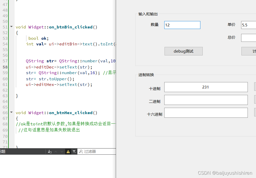 qt6.0版本提示error: undefined reference to `Widget::on_editBin_cursorPositionChanged(int, int)‘错误的解决 ...